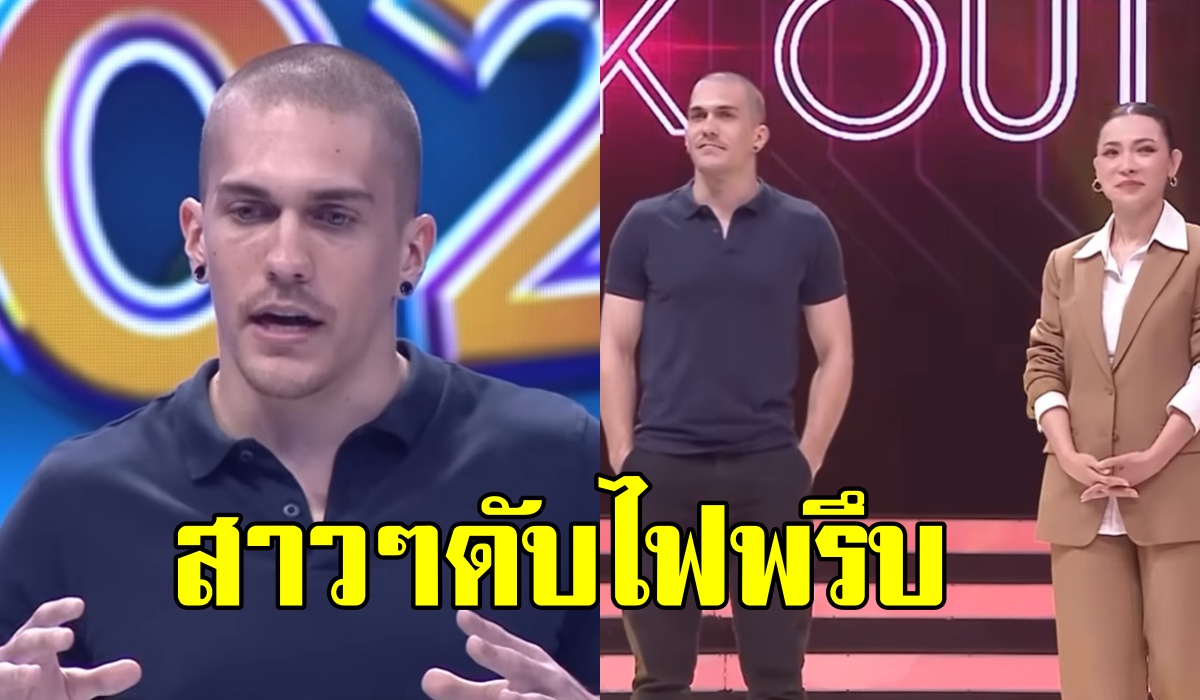 สาวๆดับไฟพรึบ หลัง "แตงโม" เผยทัศนคติในรายการ Take Me Out